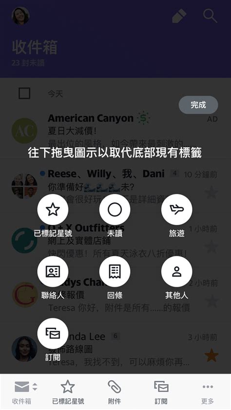 Yahoo Mail App Yahoo Mobile