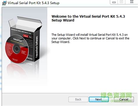 Virtual Serial Port Kit串口调试图片预览绿色资源网