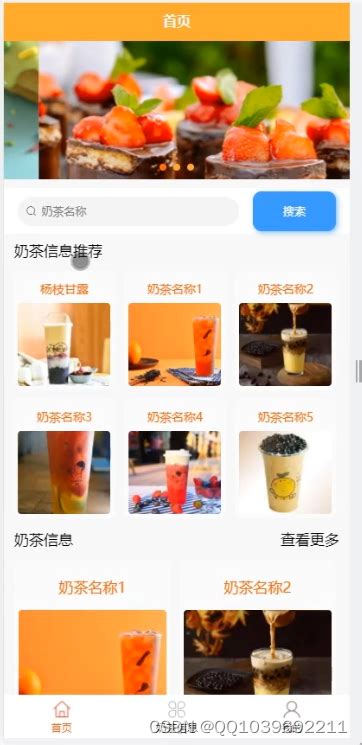 计算机毕业设计ssmvue基本微信小程序的奶茶点单系统ssm点赞功能 Csdn博客