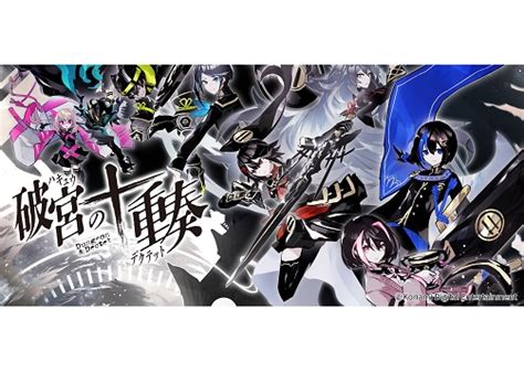 ゲムマ即完売の話題作・ヨフカシプロジェクト『破宮のデクテット』が一般発売 Broad｜ボードゲームマガジン