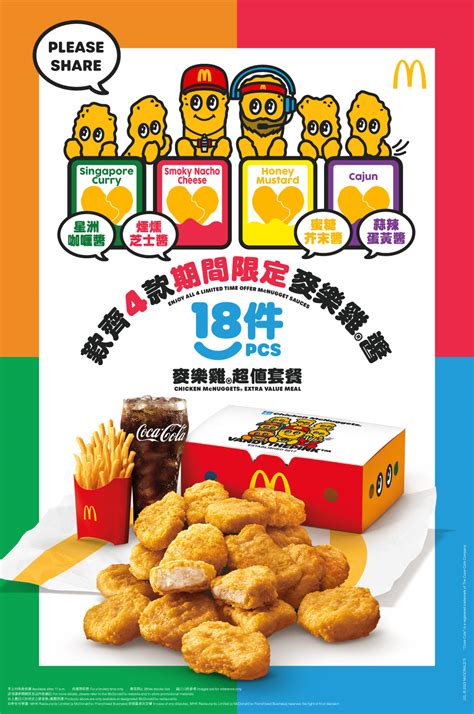 New Chicken Mcnuggets Review Mcdonalds Chicken Nuggets Limited