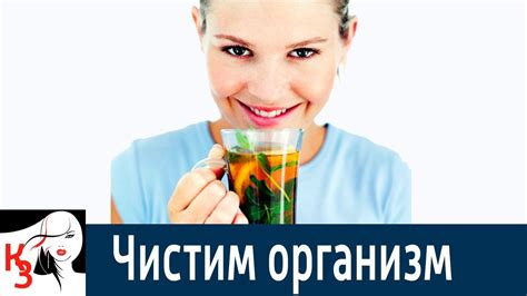 Как ПОЧИСТИТЬ ОРГАНИЗМ за один день Просто быстро эффективно Youtube