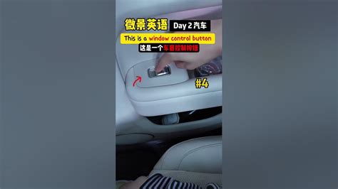 实景英文课 每日5个必学词 ️快上车🚗 实用英语 分类记单词 短语 学英语 口语 一起学口语 Shorts Youtube