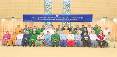တစ်နိုင်ငံလုံးပစ်ခတ်တိုက်ခိုက်မှုရပ်စဲရေး သဘောတူစာချုပ် Nca လက်မှတ်ရေးထိုးခြင်း ၇ နှစ်မြောက် န