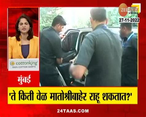 Narayan Rane On Thackeray ते किती वेळ मातोश्रीबाहेर राहू शकतात नारायण राणेंची ठाकरे पिता