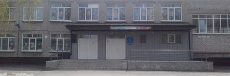 МБОУ СОШ №1 Муниципальное бюджетное общеобразовательное учреждение «Средняя