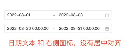 Datepicker 日期文本和右侧图标没有居中对齐 · Issue 1506 · Tencenttdesign Vue Next · Github
