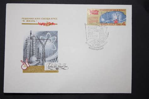 ХК ПД Решение съезда в жизнь 1981 Т2 — покупайте на по выгодной цене Лот из