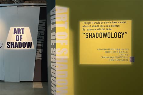 빛과 그림자가 완성하는 이색 전시 빈센트 발 The Art Of Shadow