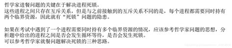 2 3 6 操作系统之进程同步与互斥经典问题（生产者 消费者问题、多生产者 多消费者问题、吸烟者问题、读者 写者问题、哲学家进餐问题） Llf算法 Csdn博客