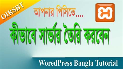 How To Install Xampp Bangla Tutorial । Xampp Tutorial For Beginners Youtube