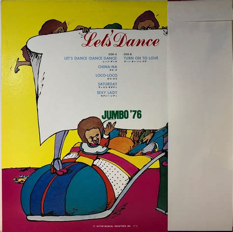 Jumbo 76 ‎ Sexy Lady 中古レコード通販・買取のアカル・レコーズ