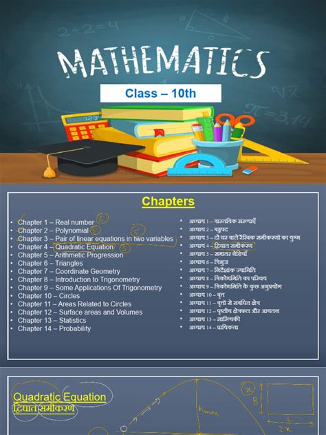 Lecture 1 Quadratic Equation Lecture 1 Pdf