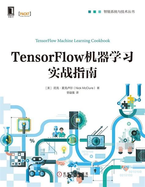 大模型书籍推荐：tensorflow机器学习实战指南（含pdf） 哔哩哔哩