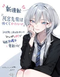 Read Haimiya Senpai Wa Kowakute Kawaii Chapter 22 Page 11 Mangabuddy