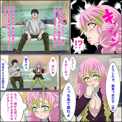 [コミック] アニメキャラとセック〇できるアプリ【甘露寺蜜 編】 眠りのあひーん