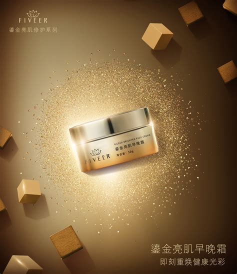 护肤品包装设计 包装设计 一品威客网