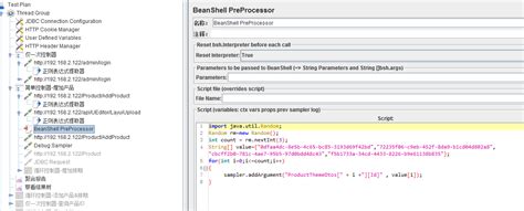 Jmeter Beanshell Preprocessor随机添加任意多个请求参数 小屁妞 博客园