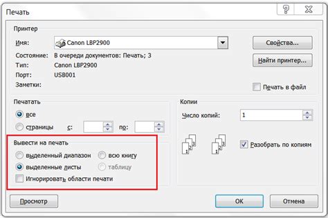 Настройки печати Печать листа Excel Excel Works