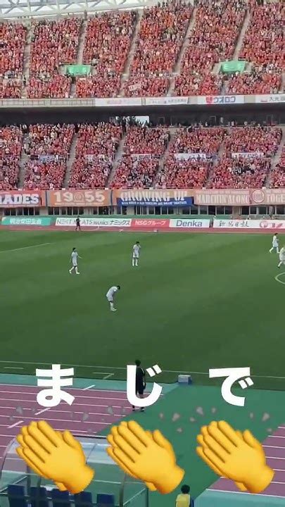 【歴史的瞬間】j2⇒j1に昇格が決定した瞬間！アルビレックス新潟 Youtube