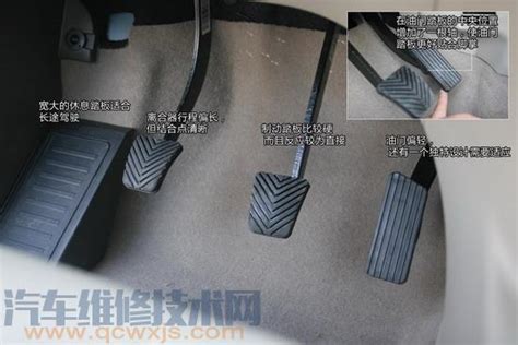 制动踏板是什么 汽车制动踏板在哪里图解 汽车维修技术网