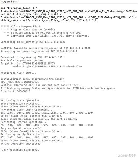 Zynq 程序固化（qspi）pynqz2 Qspi程序固化 Csdn博客