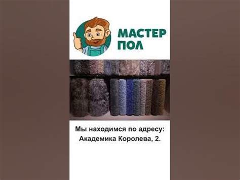 Мастер Пол - YouTube