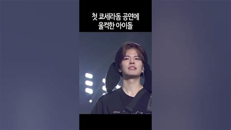 스트레이키즈 ૮김승민ა 스키즈 첫 쿄세라돔 공연 축하하고 승민아 귀여워요 Youtube