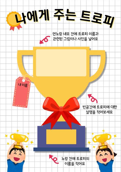 워크시트 무료 템플릿 저작권 걱정 없는 디자인 Canva 캔바