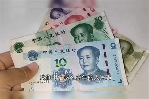 人民币上有个“错别字”，小学生都能看出，为什么一直都没有改？