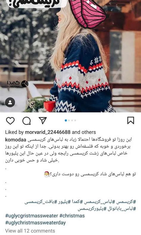 متن برای تبلیغ پیج اینستاگرام،نمونه ترفندها و نکات مهم