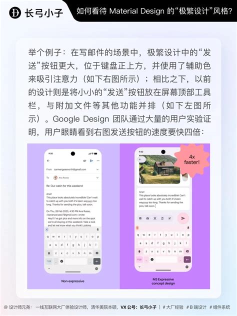 Material Design“极繁设计”核心解读，3大维度看本质！ 优设9图 设计知识短内容