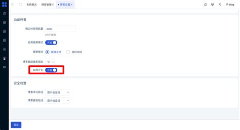 现代化个人博客系统 Modstartblog V850 评论开关布局调整，系统后台全面优化 Modstart