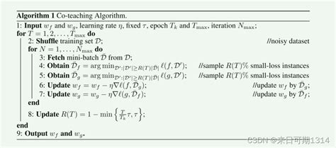 【论文阅读】co Teaching Robust Training Of Deep Neural Networks With
