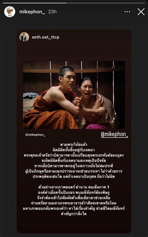 ผู้กำกับโพสต์ภาพเณรกอดแม่ในหนัง หุ่นพยนต์ ที่ถูกกองเซนเซอร์สั่งตัดออก