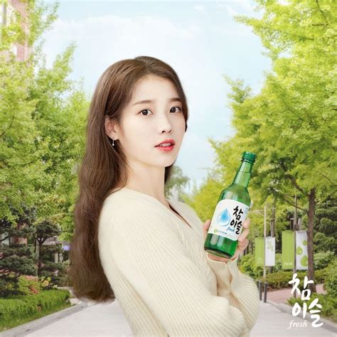 Iu Chamisul Korea 2021 • Celebmafia