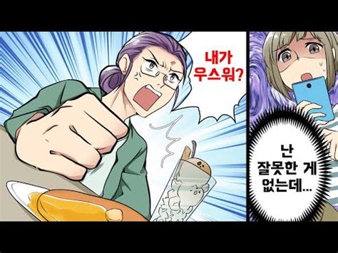 아들을 지키고 싶으면 돈을 내놓으라는 이웃 아줌마 그냥 무시하고 있었더니 이웃들 사이에 내가 도둑놈이라는 소문이 퍼지기 시작하는데 YouTube
