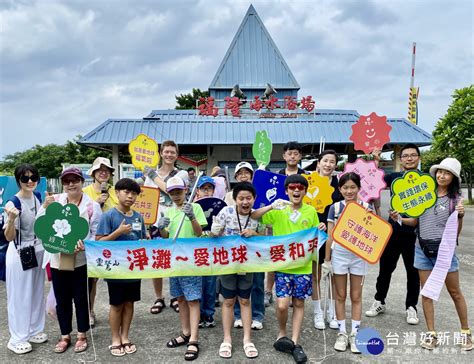 靈鷲山攜手福容飯店 淨灘愛地球守護海洋生態