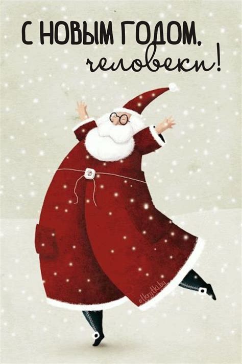 35 ПРИКОЛЬНЫХ открыток и СМЕШНЫХ картинок с Новым Годом Happy Birthday Wishes Cards Happy