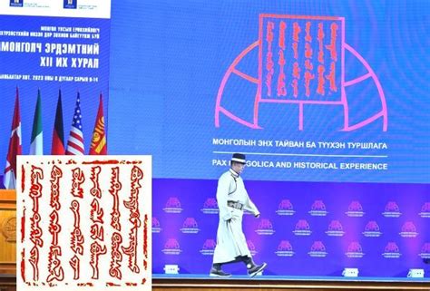 Монгол судлал Xii их хурал ба Гүюг хааны Ромын папад 1246 онд явуулсан