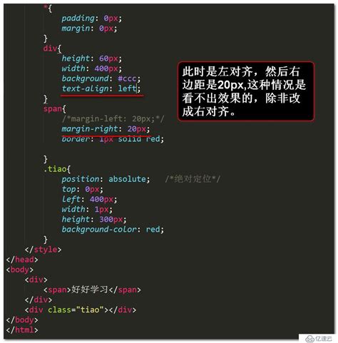 web开发中使用margin left和margin right需要注意什么 web开发 亿速云