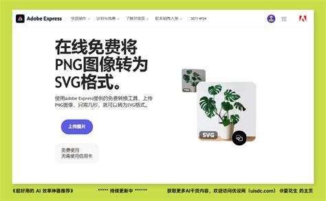 效率翻倍!6 款不容错过的免费 Ai 神器(五) 优设网 学设计上优设 效率翻倍!6 款不容错过的免费 Ai 神器(五) 优设网 学设计上优设