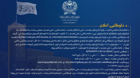 د داوطلبۍ خبرتيا Aop