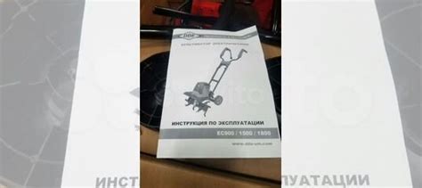 Культиватор электрический DDE EC1800 купить в Москве | Товары для дома ...