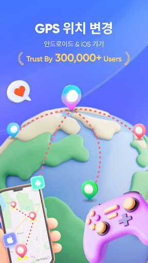 Ianygo 가짜 Gps 조이스틱 Apk 다운로드