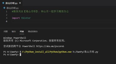 初识tkinter：一些必须掌握的基础知识 csdn博客