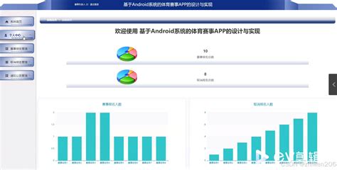 基于nodejsvue基于android系统的体育赛事app的设计与实现（开题程序论文）计算机毕业设计 Csdn博客