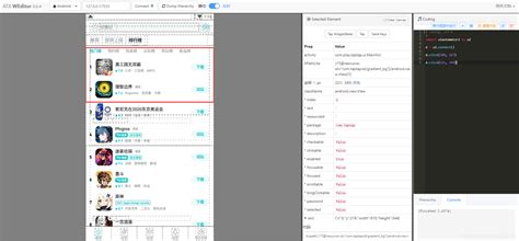 安卓游戏自动化控制实验！超详细！小白也能一学就会！（python Uiautomator2 Open Cv）（二）android