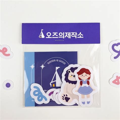 스티커팩 포장 오즈의 제작소