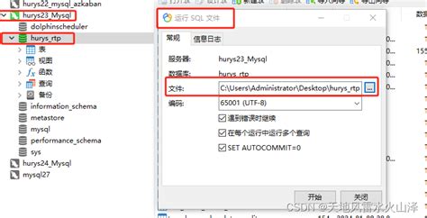 二百二十、mysql——把一台服务器的一个mysql数据库备份到另一台服务器的mysql中（整个数据库、亲测附截图）mysql 备份到另一台